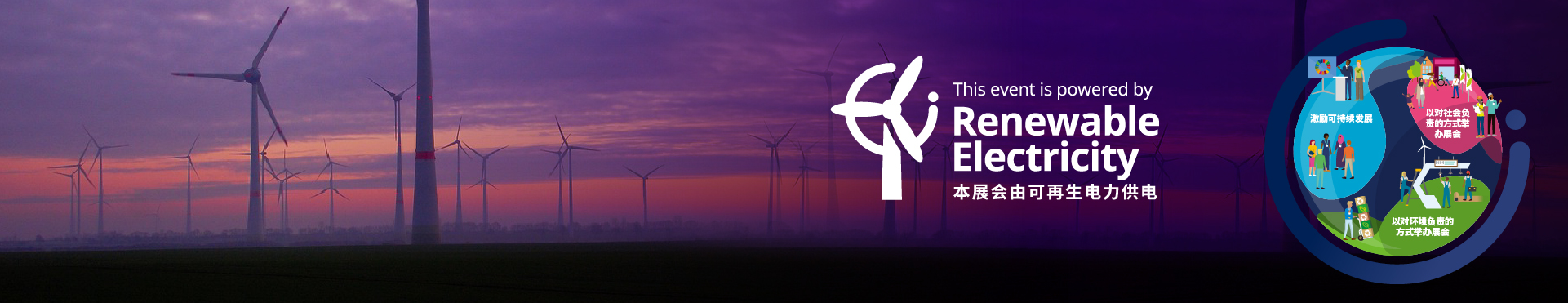 AMWC China世界美容抗衰老大会